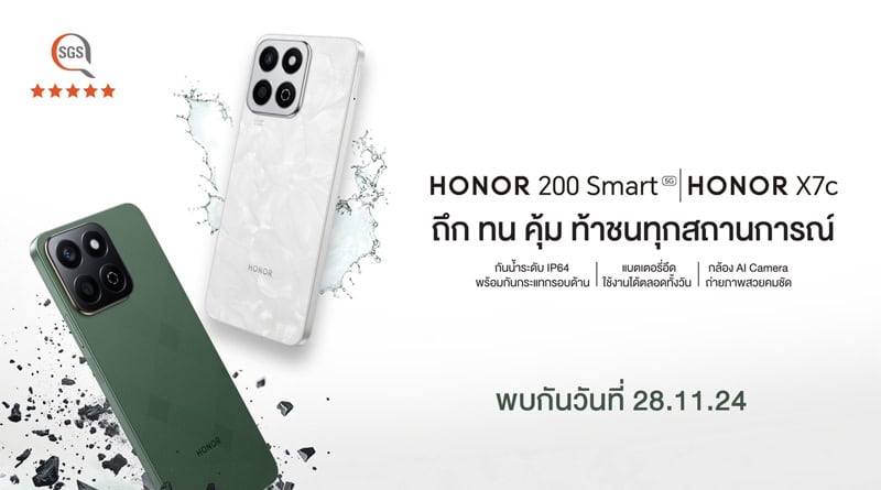 HONOR เตรียมเปิดตัว HONOR X7c และ HONOR 200 Smart 5G สมาร์ตโฟนรุ่นใหม่ ...