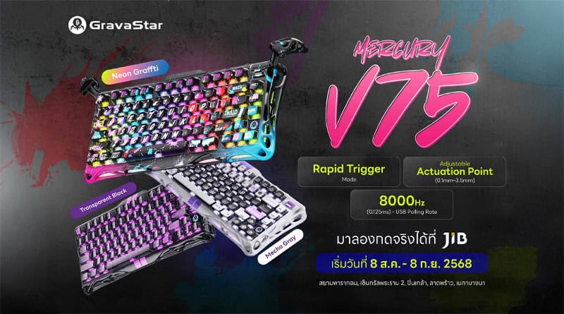 อาร์ทีบีฯ เปิดตัว คีย์บอร์ดเกมมิ่งซีรีส์ GravaStar Mercury V75 พร้อม ...