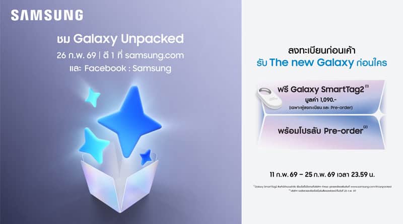 Samsung เปิดรับลงทะเบียนเป็นเจ้าของ The new Galaxy กลุ่มแรกของโลก พร้อม ...